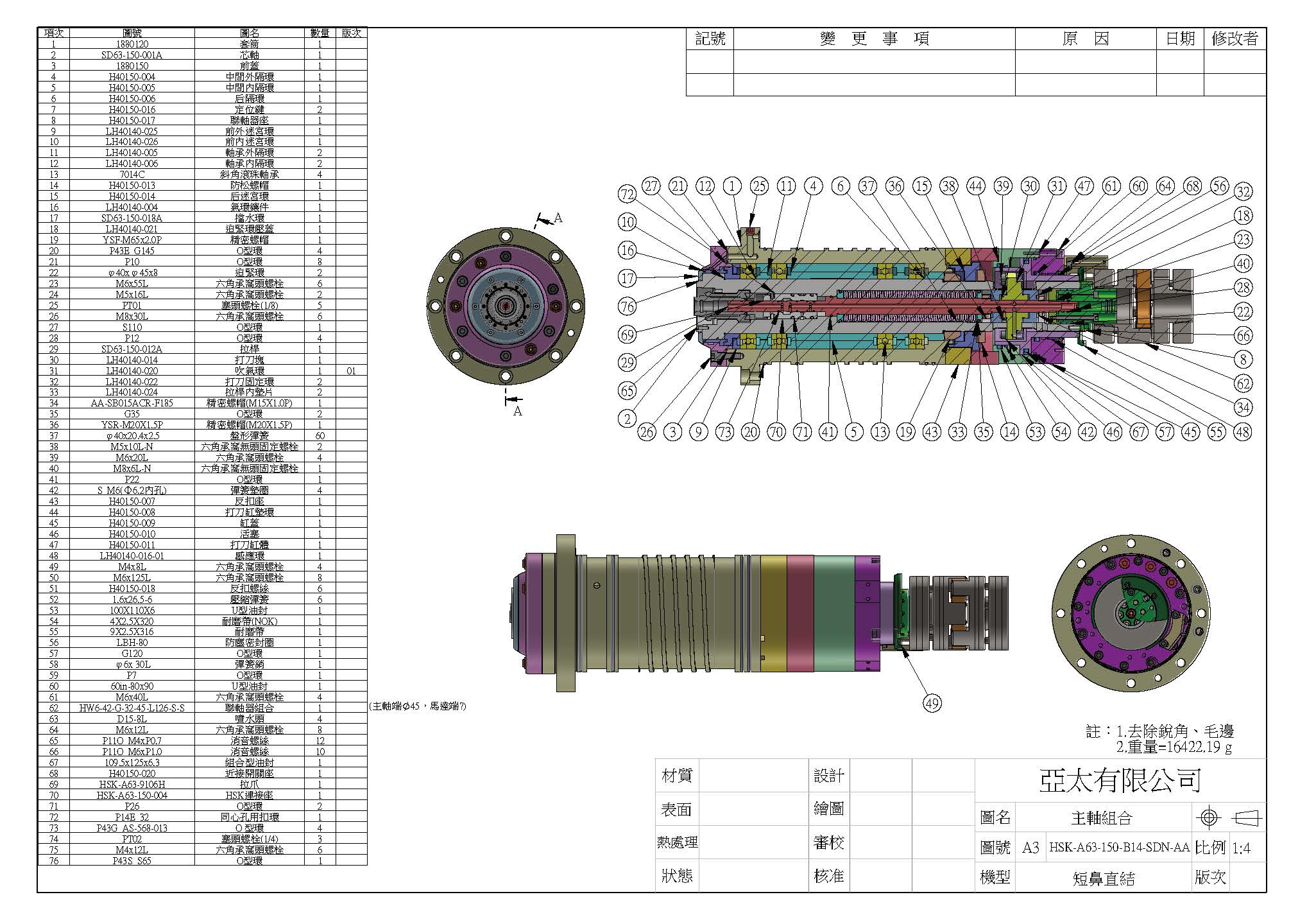 HSK63-150-B14-SDN-AA