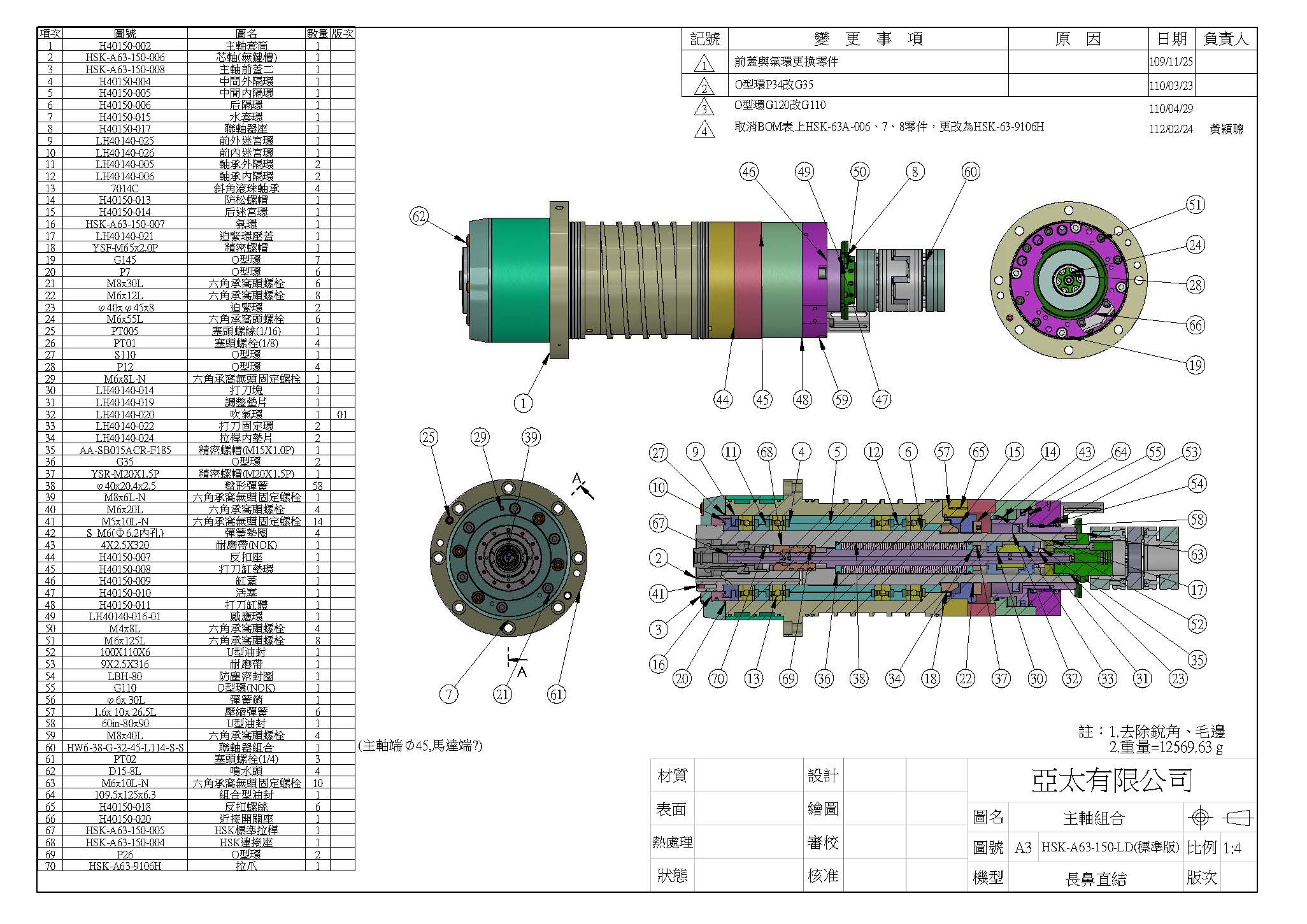 HSK-A63-150-LD(標準版)