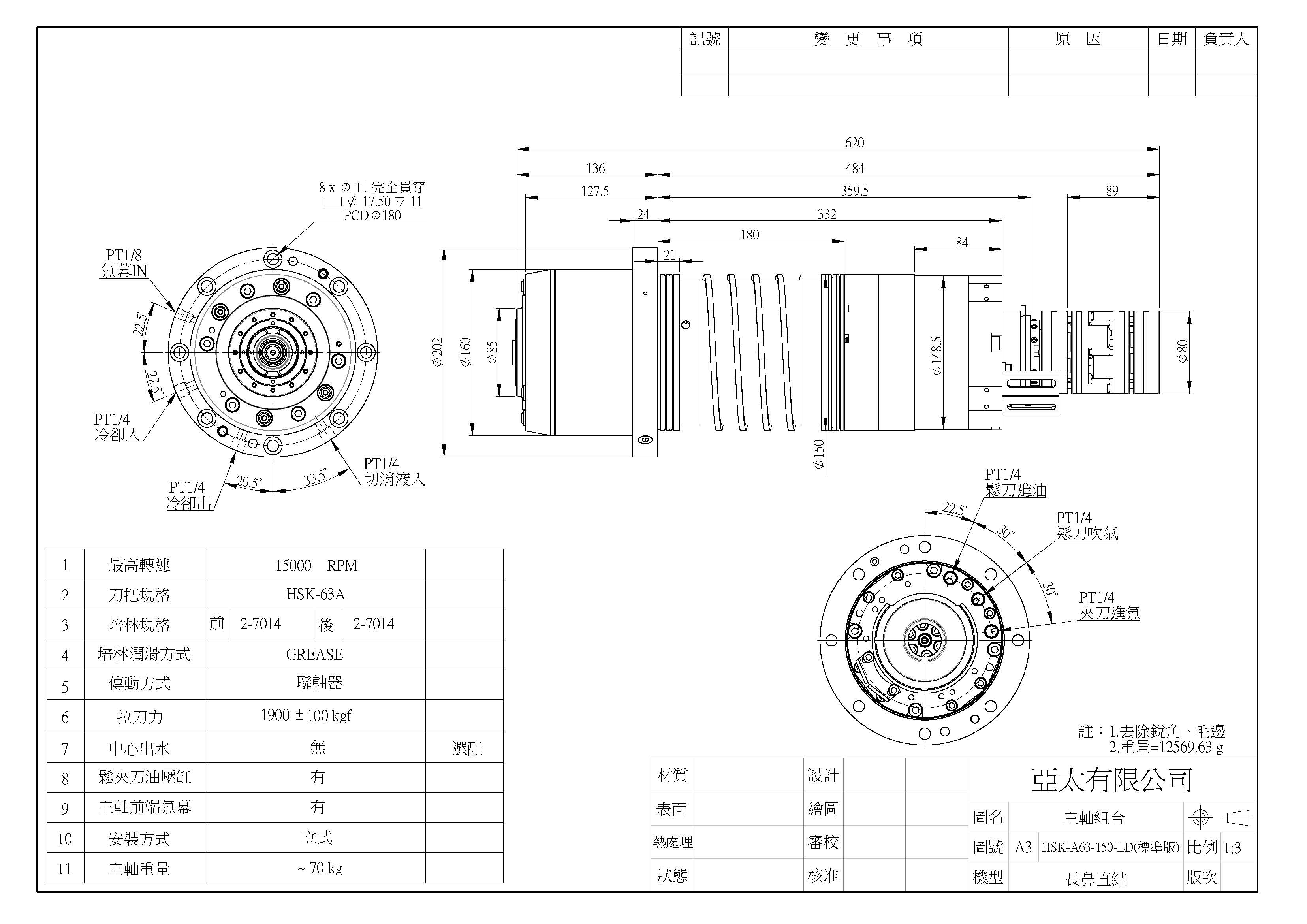 HSK-A63-150-LD(標準版)