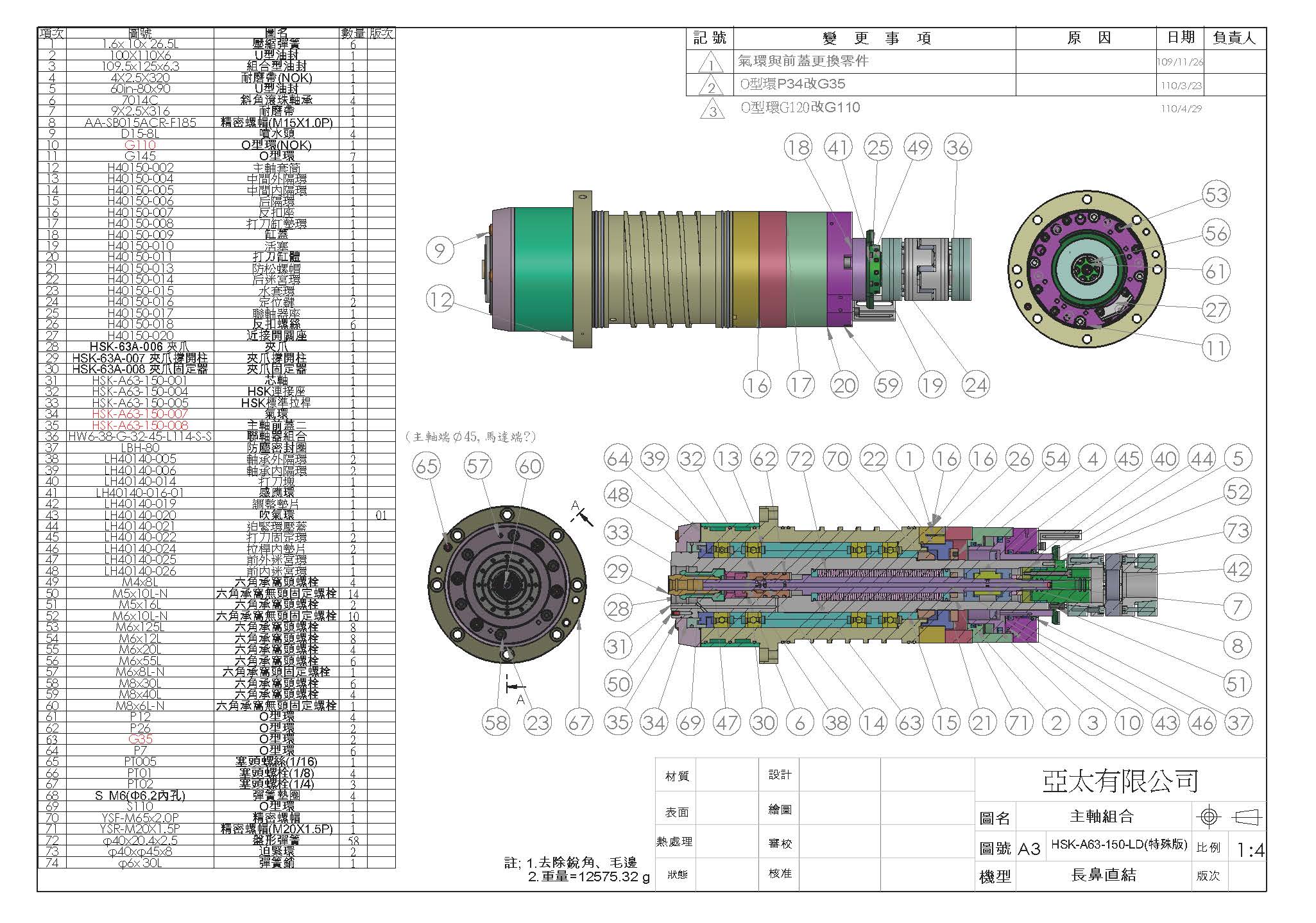 HSK-A63-150-LD(特殊版)